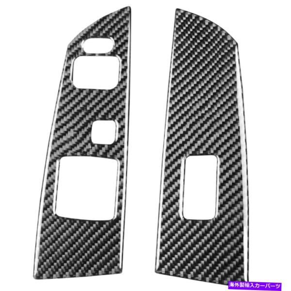 内装パーツ マツダRX8 2PCのための左右リフトパネル - 低構成カーボンファイバーステッカー Left Right Lift Panels-Low Configuration Carbon Fiber Sticker For Mazda...