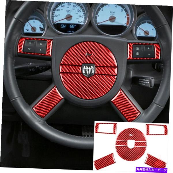内装パーツ Challange 2008-10用プリパンデーボンデイアスピアリングスイールインジュリアトリカット8個 - オリジナルのタイトルを表示する Challenger 2008-10 用レッドカーボンファイバーステアリングホイールイ...