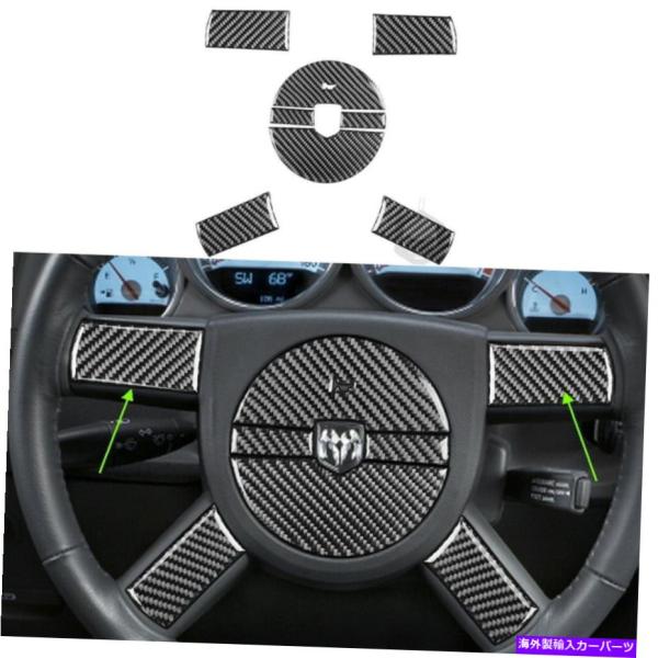 内装パーツ Dodge Challangent 2008-10 B用プーバースイープスポリーリングスイールイングリアトリム8號 - オリジナルのタイトルを表示 Dodge Challenger 2008-10 B用カーボンファイバーステアリ...