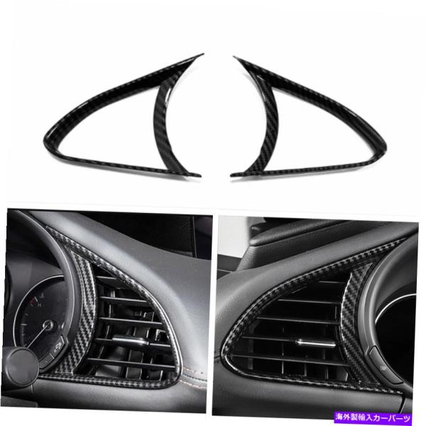 内装パーツ 2020年2021年3カッピショープ用Purement Purement Reame-Coment Loget Maeudenデイバー外観2號 - オリジナルのタイトルを表示 2020 2021 マツダ 3 ダッシュボード用エア...