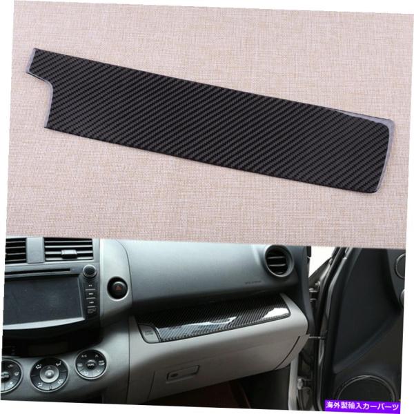 内装パーツ トヨタRAV4カーボンファイバーのコイパイロットダッシュボードストリップカバートリムステッカー Fit For Toyota RAV4 Carbon Fiber Co-Pilot Dashboard Strip Cover Tr...