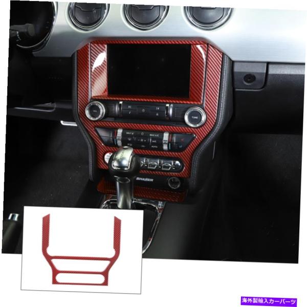 内装パーツ フォードマスタング2015+レッドカーボンのためのCONTER CONTナビゲーションGPSパネルカバーのトリム Center Contral Navigation GPS Panel Cover Trim For Ford M...