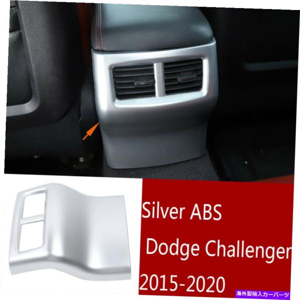 内装パーツ Dodge Challangenter 2015-2020用途シルバーABSインテアリアチェーンエレクトローリア・セット - オリジナルのタイトルを表示する Dodge Challenger 2015-2020 用シルバーABS...