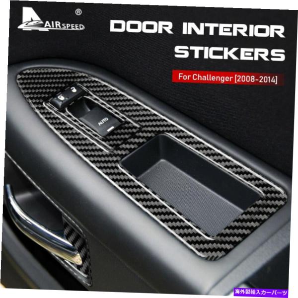 内装パーツ Dodge Challangent 2008-2014用途転転席側auementrogementomenデイバー - オリジナルのタイトルを表示 Dodge Challenger 2008-2014 用運転席側ドアコントロールカ...