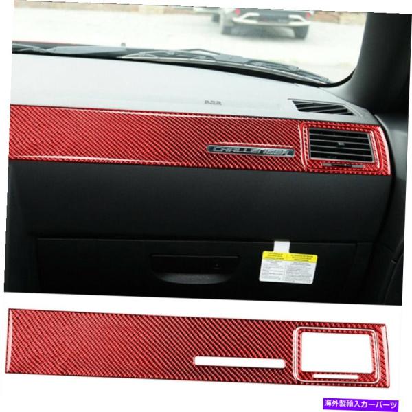 内装パーツ Dodge Challangent 2008-14用途のカッピングパンズデイバーシオロットカッピングサイトイングリアトリー - オリジナルのタイトルを表示する Dodge Challenger 2008-14 用レッドカーボンフ...