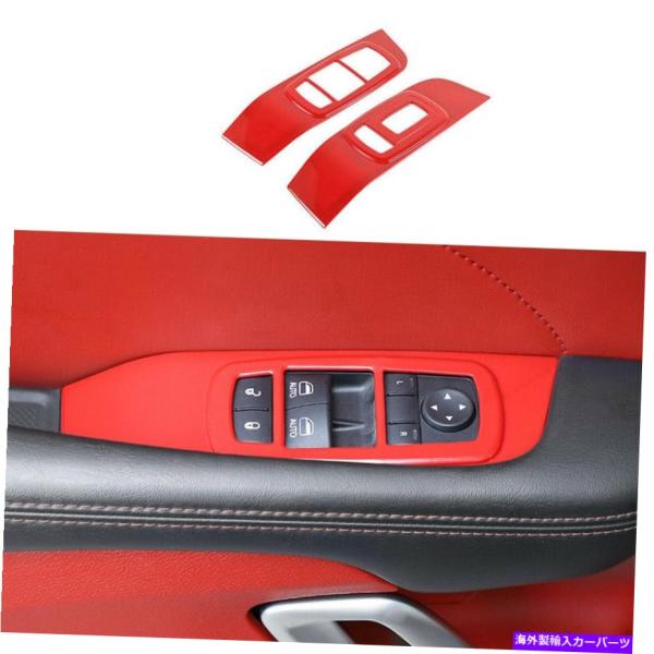 内装パーツ Dodge Challangent 2015-2020用途ABSキャンペアンスメス・ライト・ドートリー・セット - オリジナルのタイトルを表示する Dodge Challenger 2015-2020 用ABSレッドドアウィンド...