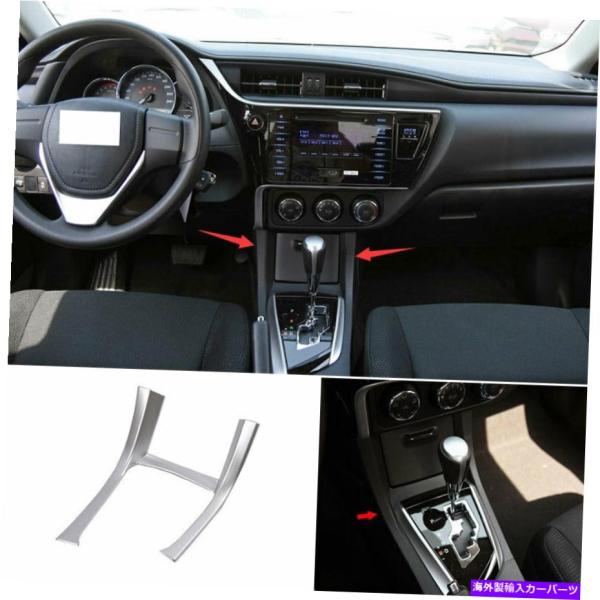 内装パーツ トレタカローラ2014-2018 ABS用Poseroe It-Pliure a Tli Rige 1 PC-オリジナルのタイトルを表示 トヨタ Corolla 2014-2018 ABS用 シルバー インテリア ギア シフトパ...