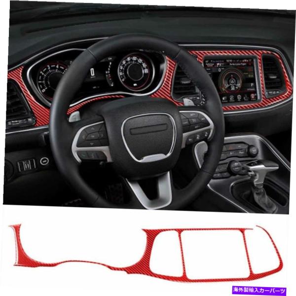 内装パーツ Dodge Challangenter 2015+用品用メーカーデッパー携帯通訳者インテールインジアリアトリム - オリジナルのタイトルを表示する Dodge Challenger 2015+ 用カーボンファイバー計器中央コンソ...