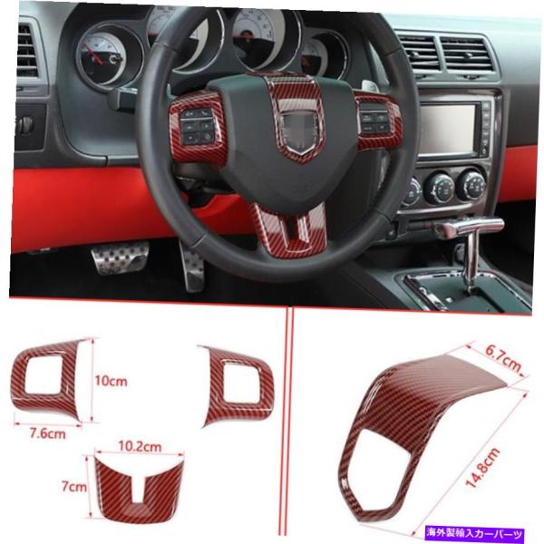 内装パーツ Dodge Challangent 2009-2014用途のマイナンデイヤーABSスピアリングスイールモーテルモーメントリュート - オリジナルのタイトルを表示する Dodge Challenger 2009-2014 用レッド...