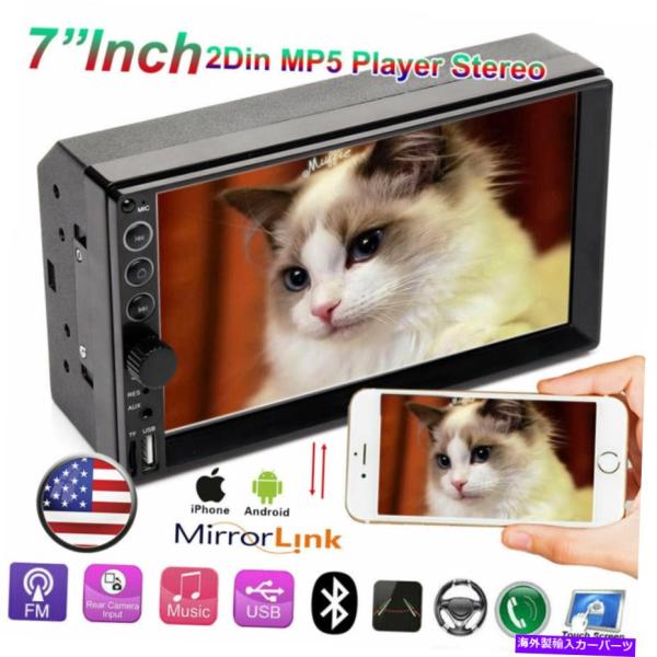 内装パーツ GPS用ダブル2 DIN 7 "車のステレオタッチスクリーンラジオBluetoothコールミラーリンク Double 2 Din 7" Car Stereo Touch Screen Radio Bluetooth Call M...