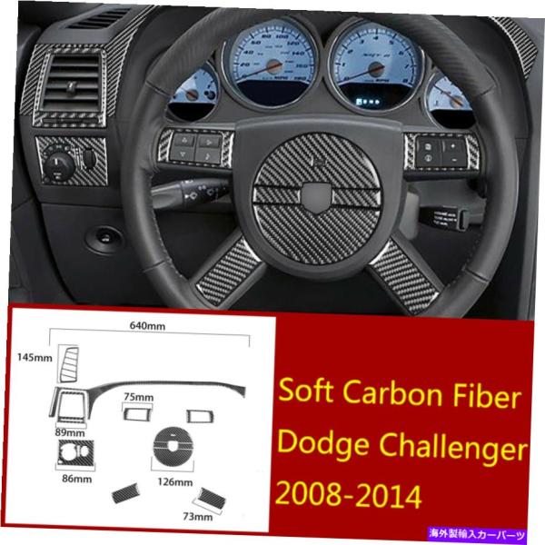 内装パーツ Dodge Challangent 2008-2014用途パブリックスペアリングセイプスイールとハッピショーバルダー - オリジナルのタイトルを表示する Dodge Challenger 2008-2014 用ソフトカーボンステ...