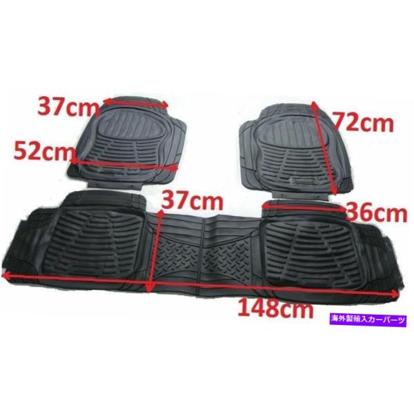 Floor Mat ブラックゴムフロアマットフィット三菱アウトランダー、パジェロ、トリトン、マグナ、ヴェラダ BLACK RUBBER FLOOR MAT FIT MITSUBISHI OUTLANDER,PAJERO,TRITON,MAG...