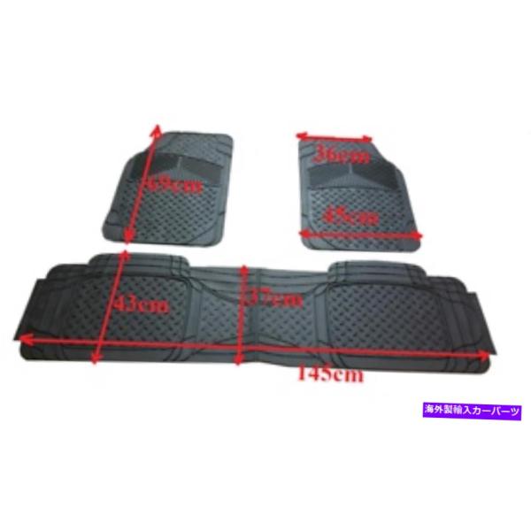 Floor Mat グレーゴムフロアマットF + Rフィット三菱マグナ、ミラダ、ヴァラダ、ランサー、コルト、トリトン GREY RUBBER FLOOR MAT F+R FIT MITSUBISHI MAGNA,MIRAGE,VERADA,...