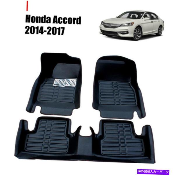 Floor Mat 2014年2015年2016年2017年のエンペア用品用フロント＆リア・ロアライダー戸水セット - オリジナルのタイトルを表示する 2014 2015 2016 2017 ホンダアコード用カーフロント ＆ リアフロアライ...