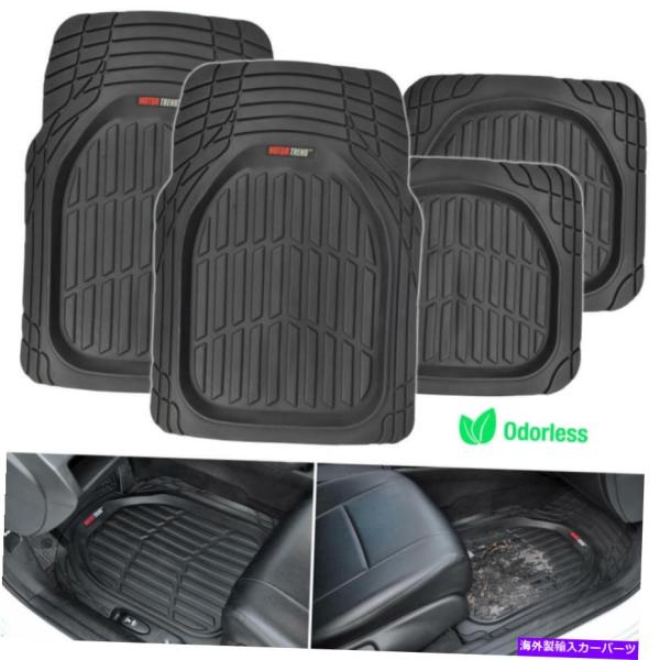Floor Mat Flextough Dirt Trapping車車ローション全シーボン保護 - 4個 - オリジナルのタイトルを表示する FlexTough Dirt Trapping 車 ゴム フロアマット 全シーズン 保護 - 4個...