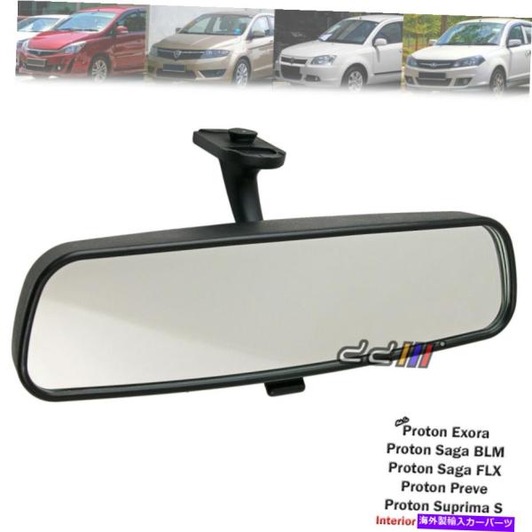 rear view mirror フロトンサガBLM FLX Exora Preve Suprima S PW846744用インジリアヤーラー - オリジナルのタイトルを表示 プロトンサガ BLM FLX Exora Preve Supri...