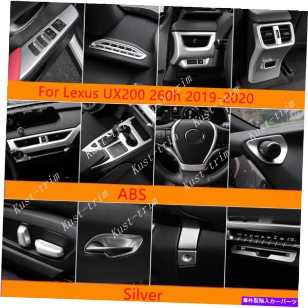 内装パーツ Lexus UX260H 2019-2021 ABS用Posersoe Itlude Rige Acthare Tliu Codatseou - オリジナルのタイトルを表示する Lexus UX260h 2019-2021 AB...