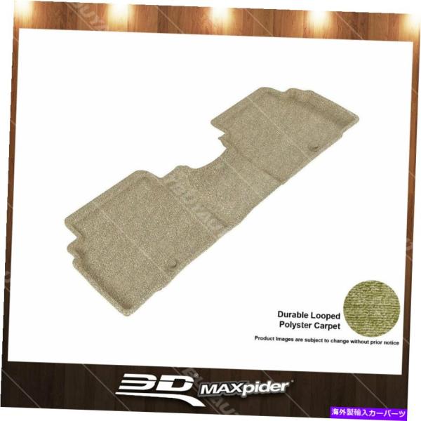 Floor Mat 11-16 KIA Sportage Tan Rak Rea Classic用Profer ProjementSite - オリジナルのタイトルを表示する 11-16 Kia Sportage Tan Rear Clas...