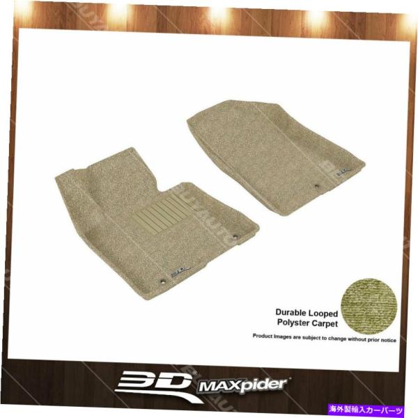 Floor Mat 13-17 Hyundai Elantra Gtタンロントクラシック用ウォールペットカット - オリジナルのタイトルを表示する 13-17 Hyundai Elantra GTタンフロントクラシック用オールウェザーフロア...