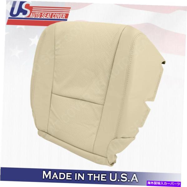 シートカバー 2007年2011年2012 Lexus LS460撮影右右トポリーダードートラタン - オリジナルのタイトルを表示 2007 2011 2012 Lexus LS460適合 右ボトムパーフォレートレザーカバータン- show...