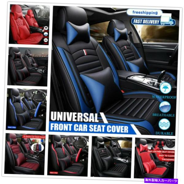 シートカバー オートカーシートカバープロテクターユニバーサル5-Sits SUV PUレザーフルセットクッション Auto Car Seat Cover Protector Universal 5-Sits SUV PU Leather F...