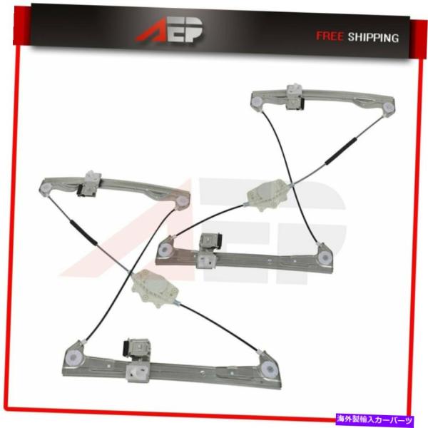 ウィンドウモーター 07-12リンカーンMKZ 2.5L左右右w / oモーターのための新しいパワーウィンドウレギュレータ New Power Window Regulator For 07-12 LINCOLN MKZ 2.5L Fron...