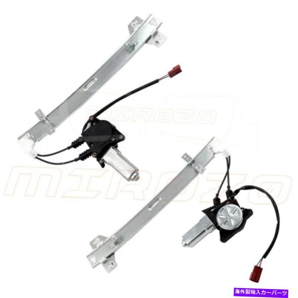 ウィンドウモーター 90-93ホンダアコーズリア左パワーウィンドウレギュレータW /モーター2.2L For 90-93 Honda Accord Rear Right Left Power Window Regulator W/ Moto...