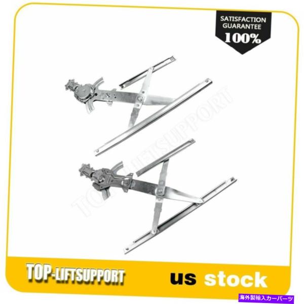 ウィンドウモーター ウィンドウレギュレータフロント左右ぴったりフィット1992モーター付きのスカイラーク2ドア Window Regulator Front Left Right fits 1992 Buick Skylark 2 Door...