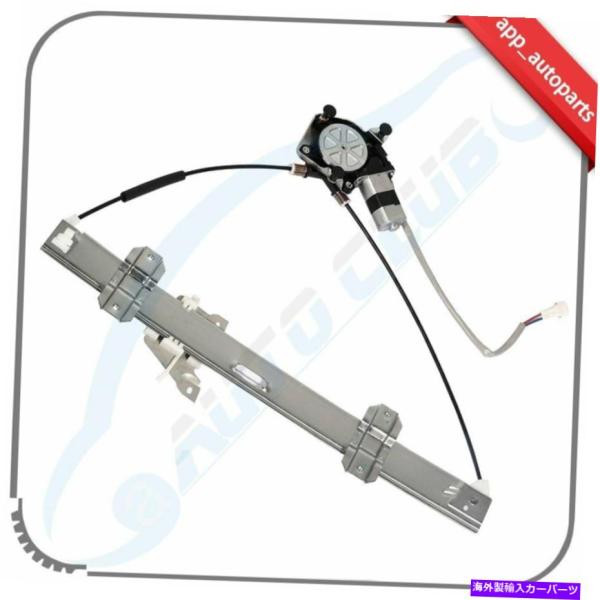 ウィンドウモーター 99-05鈴木グランドビタラフロント右のためのモーター付きウィンドウレギュレータ Window Regulator with Motor for 99-05 Suzuki Grand Vitara Front Right