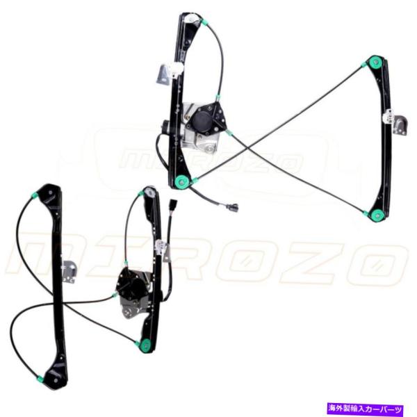 ウィンドウモーター モーター付き99-05ポンティアックグランドアム2ドアフロントRH LHパワーウィンドウレギュレータ For 99-05 Pontiac Grand Am 2 Door Front RH LH Power Window ...
