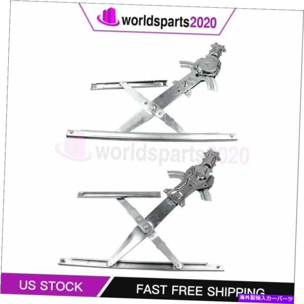 ウィンドウモーター モーターが付いている正面左右窓調整器1992-97 Buick Skylark 2ドア Front Left Right Window Regulator with Motor fits 1992-97 Buick Sk...