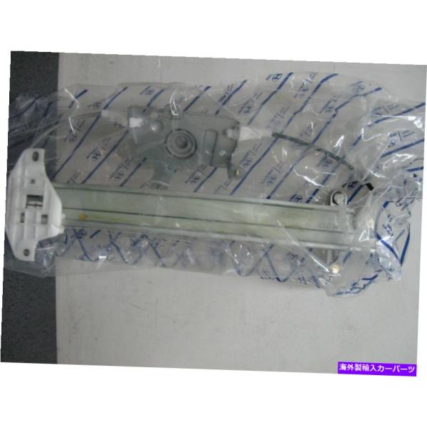 ウィンドウモーター 96-98 Sonataのための新しい純正ヒュンダイ左後窓調整器（PN 83403 34011） NEW GENUINE HYUNDAI LEFT REAR WINDOW REGULATOR FOR 96-98 SONA...