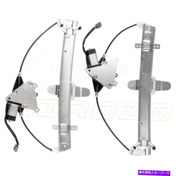 ウィンドウモーター 03-11リンカーンタウンカー4,6L背面左右の電力窓調整器W /モーター For 03-11 Lincoln Town Car 4,6L Rear Left Right Power Window Regulator W...