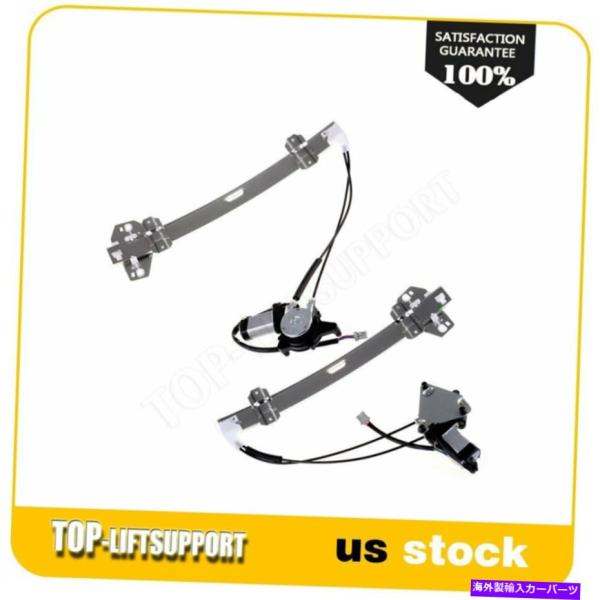 ウィンドウモーター ウィンドウレギュレータフロント左右右フィット94-97ホンダアコードモーター付き2ドア Window Regulator Front Left Right fits 94-97 Honda Accord 2 Door w...