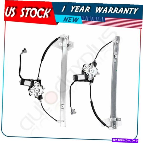 ウィンドウモーター 2005-15日産Armada Rake Rew Reft Earm New Power Window Regulator Fits 2005-15 Nissan Armada Rear Left Right with ...
