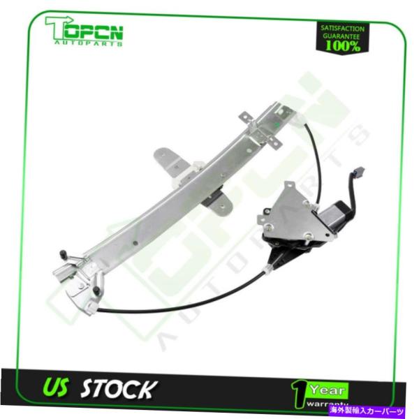 ウィンドウモーター フィット03-11リンカーンタウンカーパワーウィンドウレギュレータW /モーターリア旅客サイド Fits 03-11 Lincoln Town Car Power Window Regulator w/ Motor Re...