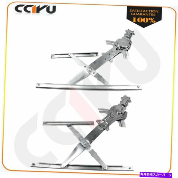 ウィンドウモーター 92ビュイックスカイラーク2ドア前後の新しいウィンドウレギュレータW /モーター New Window Regulator for 92 Buick Skylark 2 Door Front Right Left w/ ...