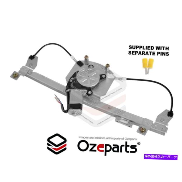 ウィンドウモーター REAR RH右ウィンドウレギュレータW / MORE用ホルデンステートマン/カプライス99~06 REAR RH Right Window Regulator W/ Motor For Holden Statesman...