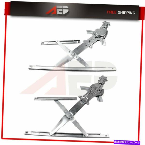 ウィンドウモーター 92-97のためのモーター付きパワーウィンドウレギュレータ2Doorフロント左右 Power Window Regulator with Motor for 92-97 Buick Skylark 2Door Front...