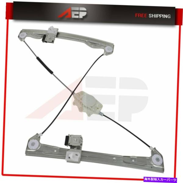 ウィンドウモーター 07-12リンカーンMKZ 2.5L正面右W / Oモーター用の新しいパワーウィンドウレギュレータ New Power Window Regulator For 07-12 LINCOLN MKZ 2.5L Front ...