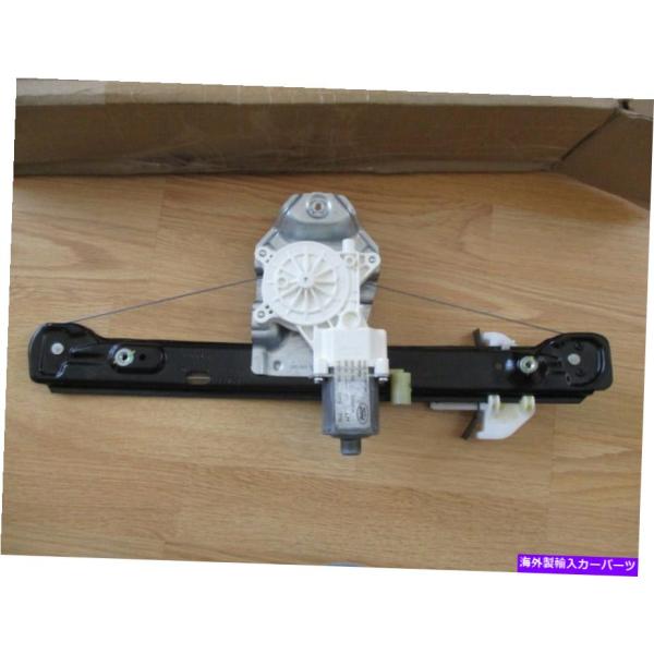 ウィンドウモーター NOS 08-2011フォードフォーカス左リアウィンドウレギュレータ＆モーター8S4Z-5427001-AA OEM NOS 08-2011 FORD FOCUS LEFT REAR WINDOW REGULATOR &...