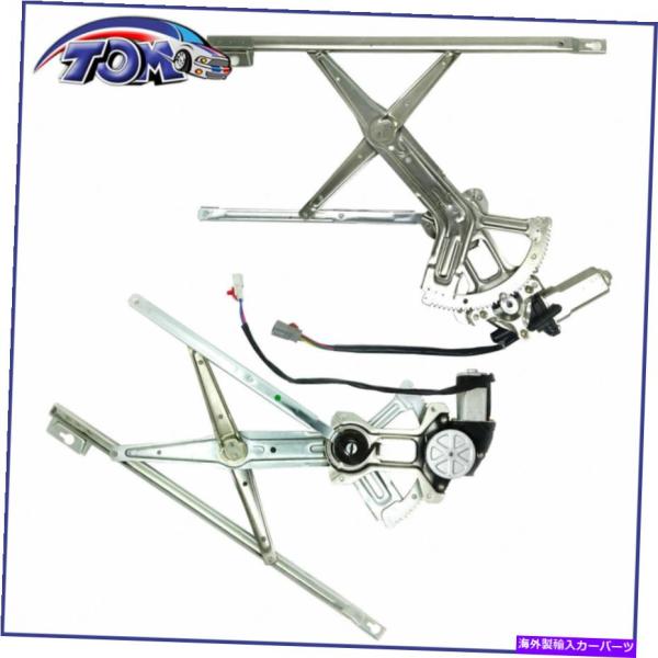 ウィンドウモーター 90-93アコード2ピースの電源窓レギュレータのモーターアセンブリの正面 Power Window Regulator Motor Assembly Front Right Left For 90-93 Accord 2PCS