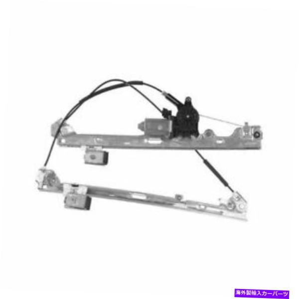 ウィンドウモーター カンドーンパワーウィンドウモーターとレギュレータアセンブリ82-178AR. Cardone Power Window Motor and Regulator Assembly 82-178AR