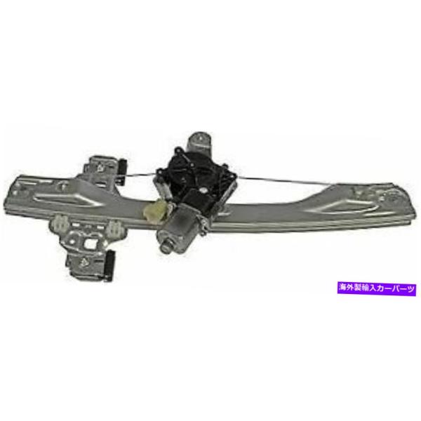 ウィンドウモーター カッピングリアンダンダーターズラム4/25/2012 11-12 Cruze 4928995撮影 - オリジナルのタイトルを表示 パッセンジャー リアウィンドウレギュレーター Thru 4/25/2012 11-12 C...