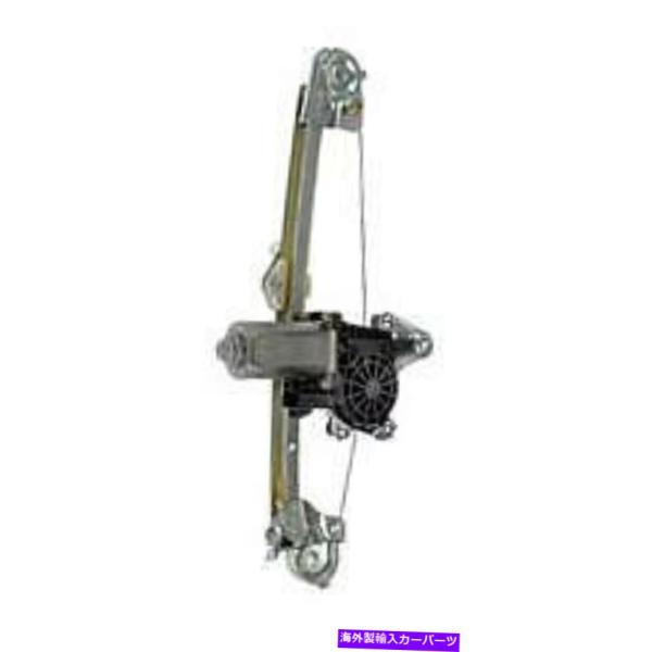 ウィンドウモーター 97 - 03モーターが付いているChevy Malibu Power RoR Driver Window Regulator 97 - 03 Chevy Malibu Power Rear Driver Window ...
