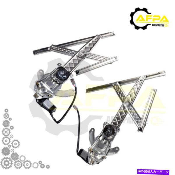 ウィンドウモーター 199899 00 01 02リンカーンナビゲータウィンドウレギュレータのモーター付きのフロントLH RH Front LH RH for 199899 00 01 02 Lincoln Navigator Window...