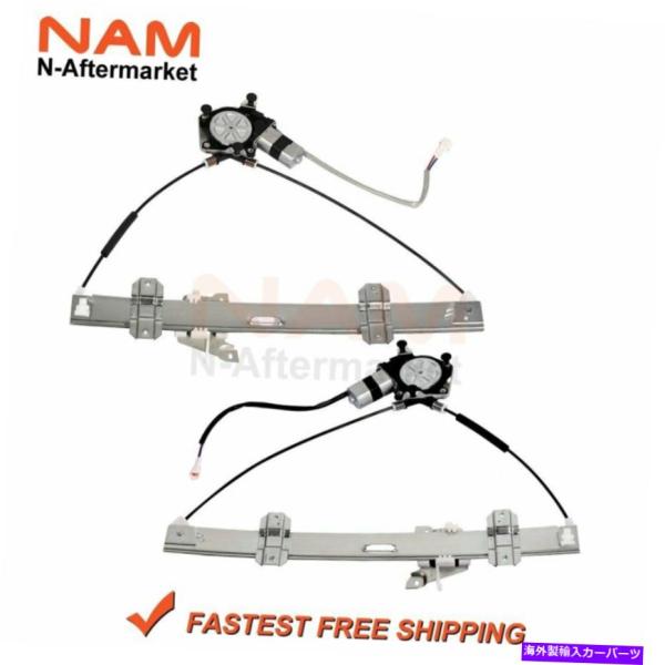 ウィンドウモーター 99-05 Grand Vitara Front左右側のパワーウィンドウレギュレータW /モーターフィット Power Window Regulator w/ Motor Fit For 99-05 Grand Vita...