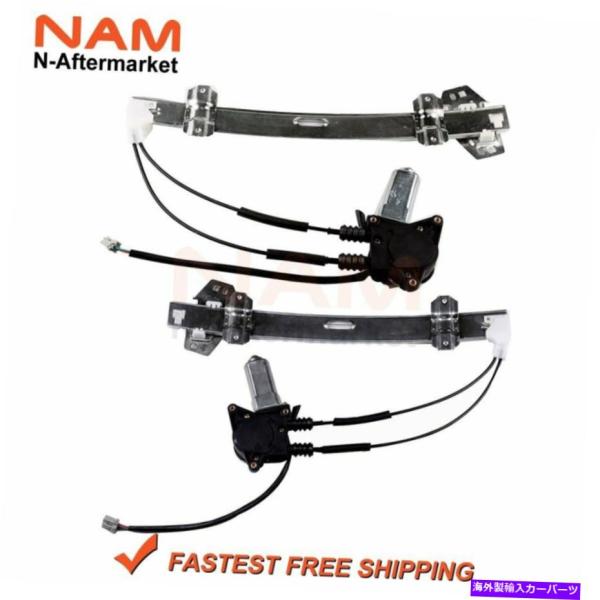 ウィンドウモーター 94-97ホンダアコード4Dフロント左右の電動ウィンドウレギュレータW /モーターフィット Power Window Regulator w/ Motor Fit For 94-97 Honda Accord 4D Fr...
