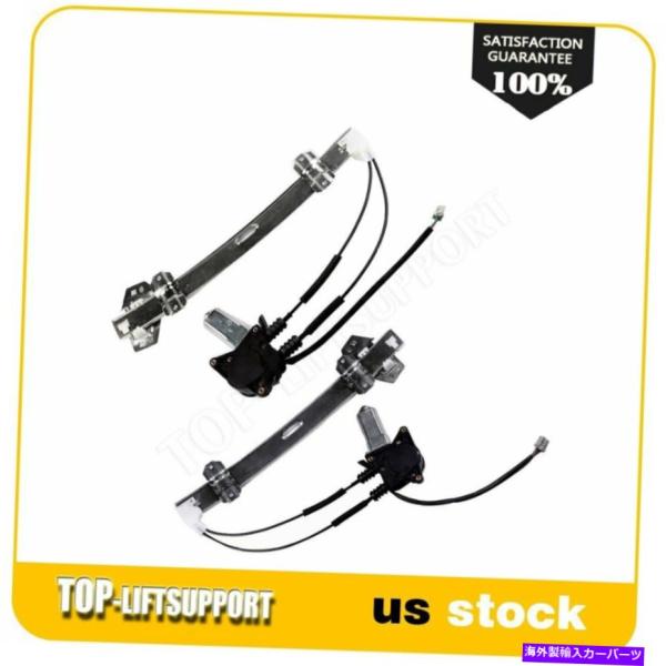 ウィンドウモーター ウィンドウレギュレータフロント左右右フィット94-97ホンダアコード4ドアモーター付き Window Regulator Front Left Right fits 94-97 Honda Accord 4 Door w...