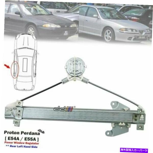 ウィンドウモーター Proton Perdana / Perdana v6 E54A E 55 A用リア・シューズ・カンダー・データ - オリジナルのタイトルを表示する Proton Perdana/Perdana V6 E54A E 55...